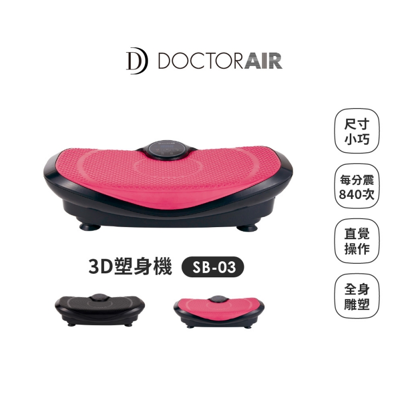 商品選購DOCTORAIR 台灣官網
